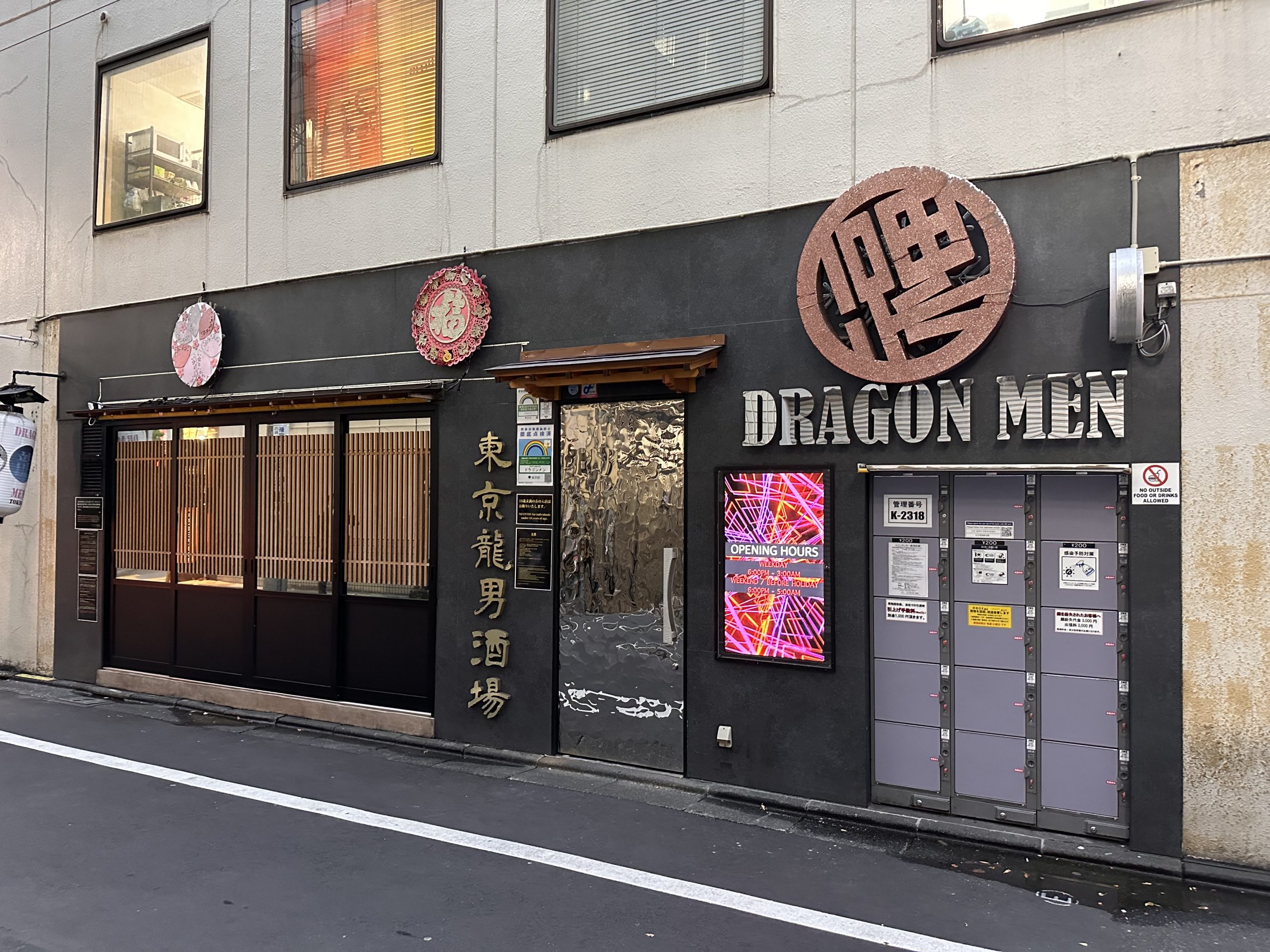 Dragon MEN ★★★★★ - Nippon Nights